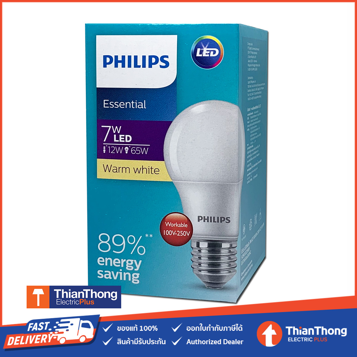 Philips Essential หลอดไฟ ฟิลิปส์ LED Bulb 7W รุ่นประหยัด (แสงเหลือง Warmwhite) Philips Essential ...